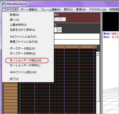 バーチャルワールド ミタコト キイタコト: VMD Viewer で Shift-jis...の対処方法